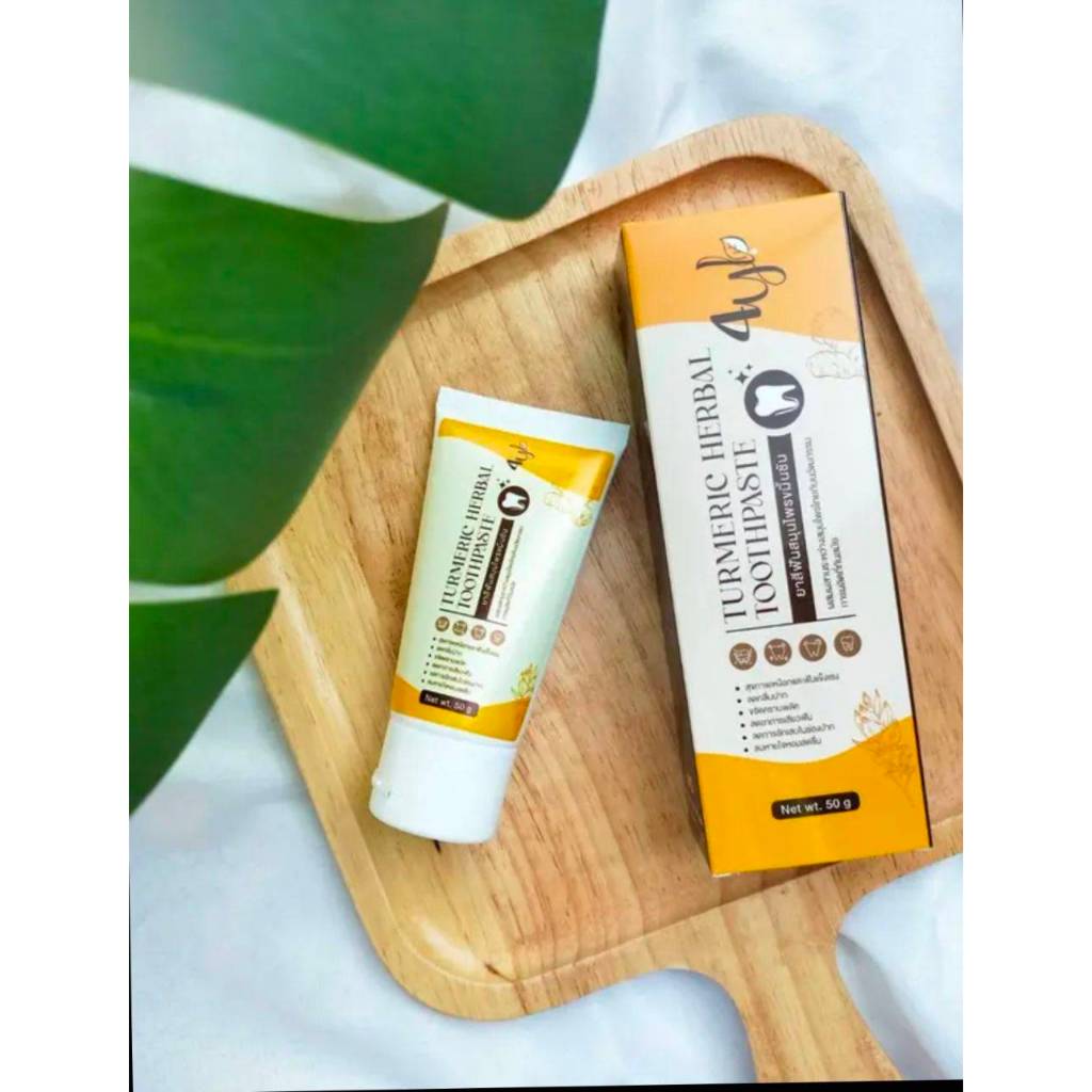 ยาสีฟันสมุนไพรขมิ้นชัน 4yl | Shopee Thailand