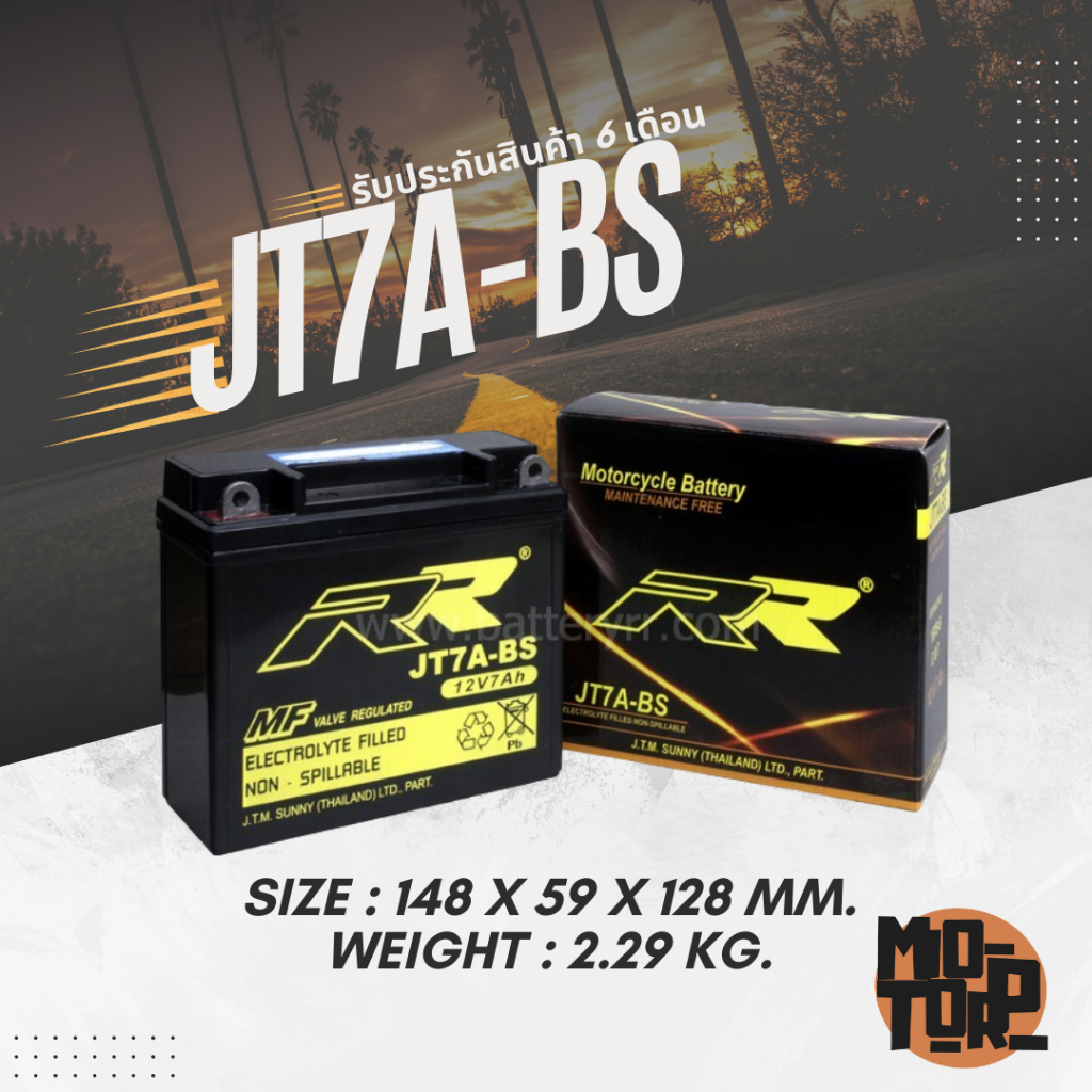 RRbattery แบตเตอรี่มอเตอร์ไซค์ รุ่น JT7A-BS สำหรับ Yamaha Nouvo ...