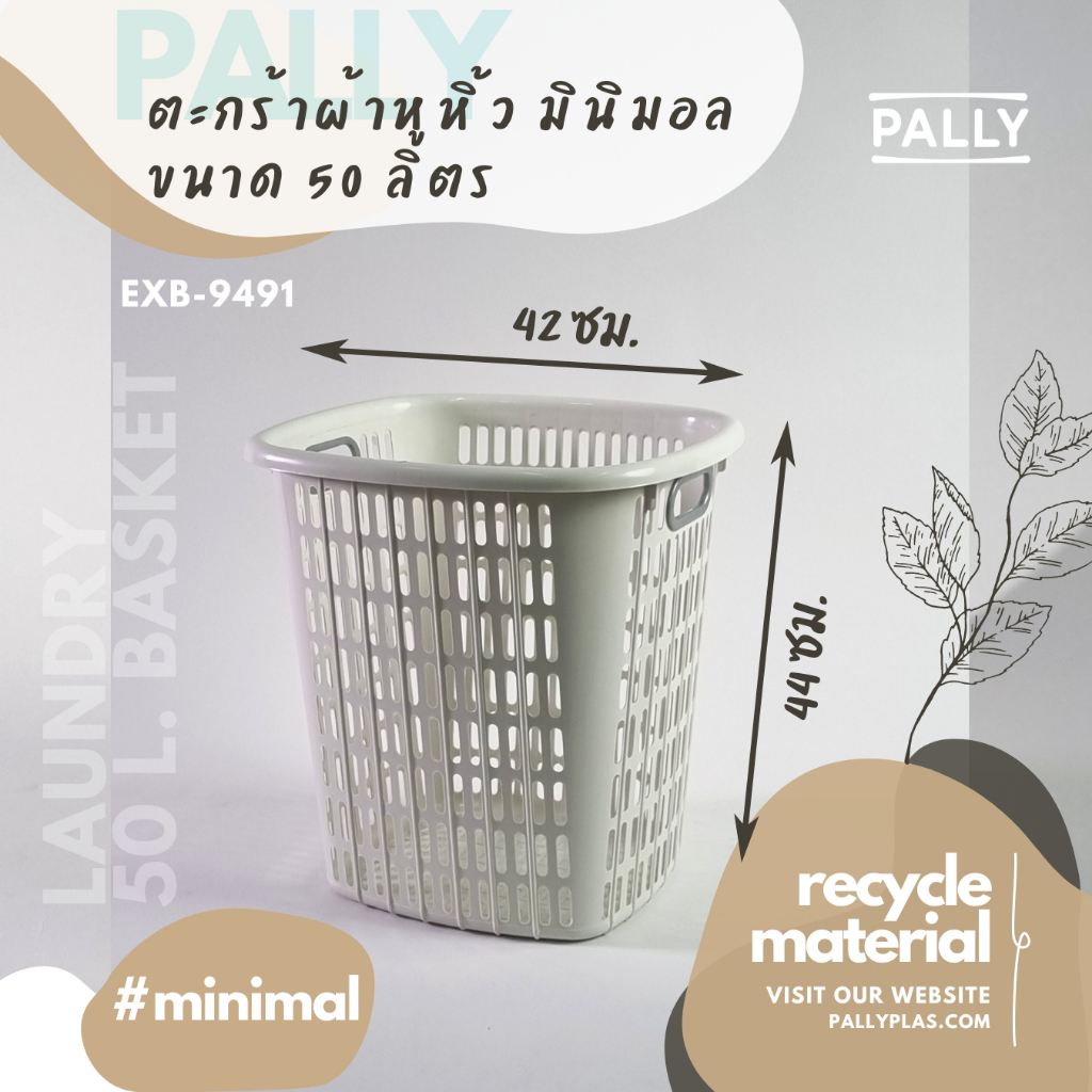 PALLY ตะกร้าผ้าหูหิ้ว สไตล์มินิมอล สีขาว | Shopee Thailand