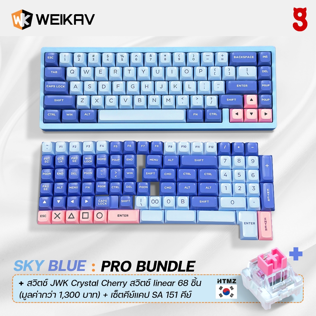 (ฟรีสวิตช์ 67 ชิ้น ) WEIKAV Lucky65 Lucky 65 Standard kit/Pro bundle ...