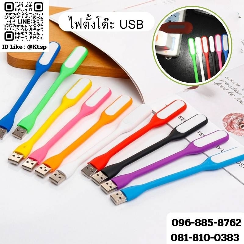 โคมไฟตั้งโต๊ะ LED USB ดัดได้ งอได้ 360องศา ใช้ส่องแสงสว่าง แบบพกพา ขนาดเล็ก ไฟ ไฟมินิ 5v ...