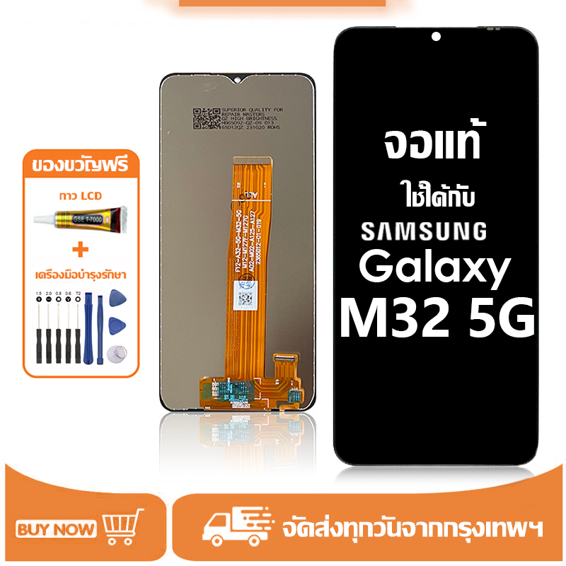 จอ Samsung Galaxy M32 5G,M326B หน้าจอ LCD จอแท้ อะไหล่จอ จอชุด พร้อม ...