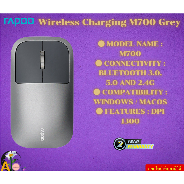 MOUSE (เมาส์ไร้สาย) RAPOO M700 MULTI-MODE WIRELESS (GREY) BLUETOOTH 3.0 ...
