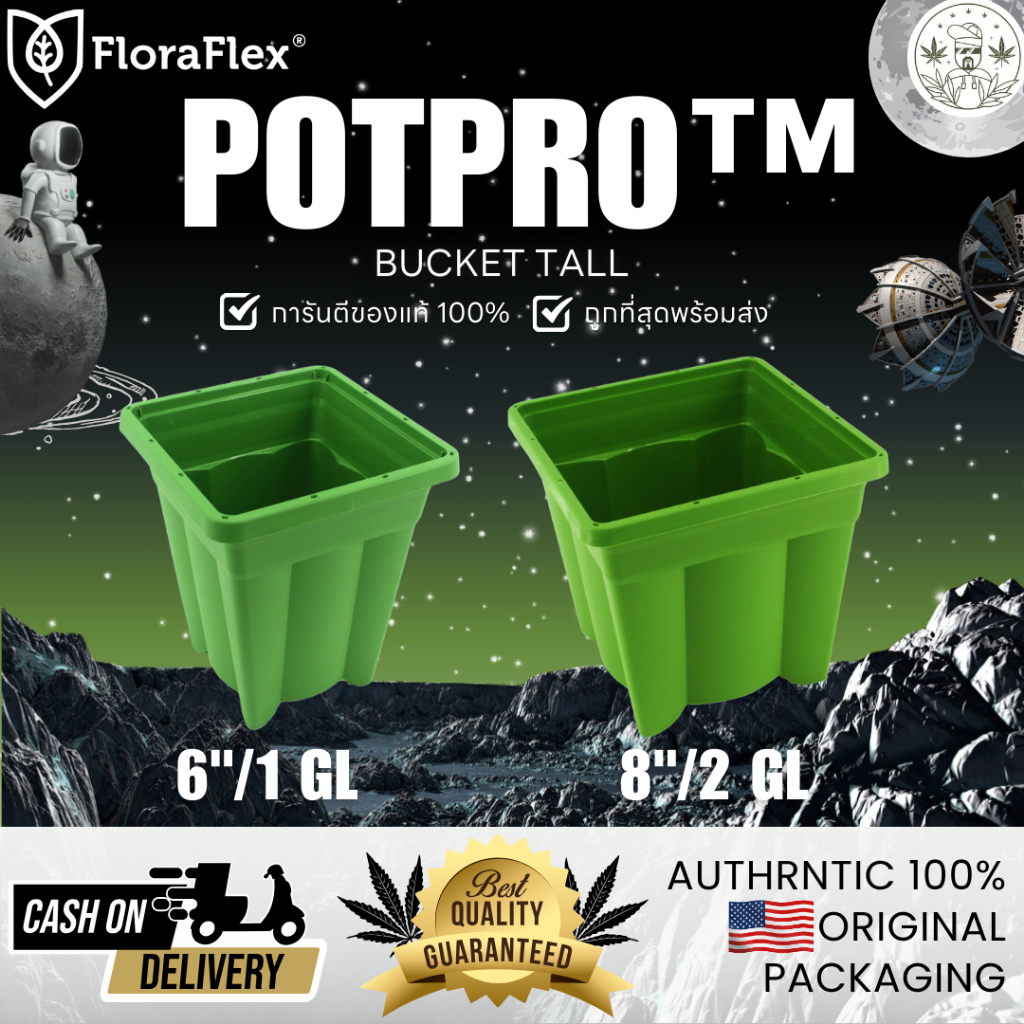 Floraflex PotPro™ 1 และ 2 Gallon Bucket ของแท้ 100% พร้อมส่ง กระถาง ...