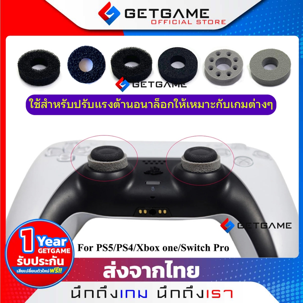 แหวนฟองน้ำอนาล็อปรับแรงต้านอนาล็อกจอย Precision Rings PS5 PS4 XBOX JOY ...