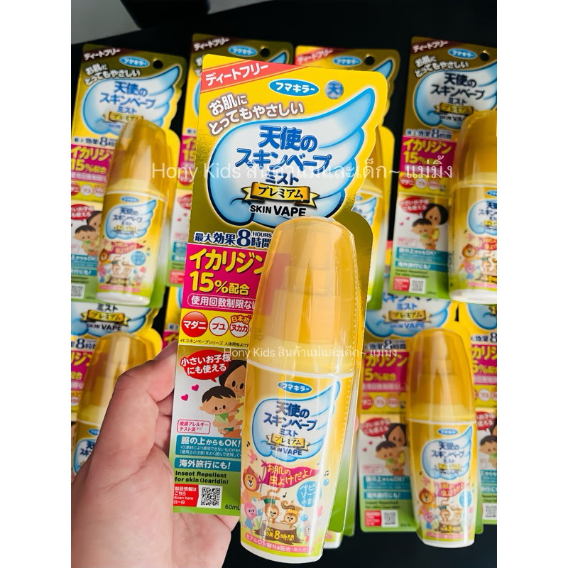 Fumakilla Skin Vape Mist Premium - Insect Repellent สเปรย์กันยุงสูตร ...