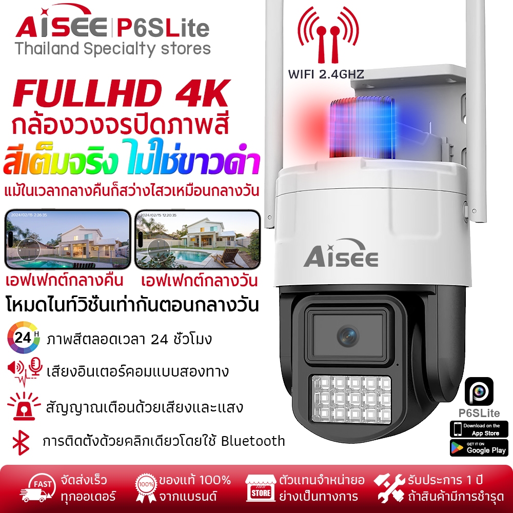 กล้องวงจรปิด Starlight full color ตอนกลางคืน โหมดสีครบ HD4K Starlight ...