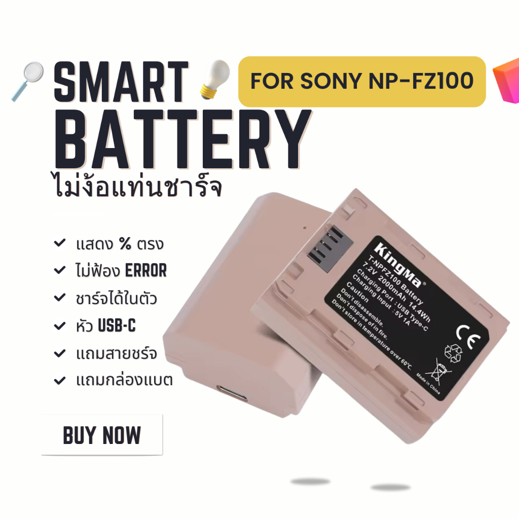 🇹🇭 Smart Camera Battery แบตชาร์จได้ในตัว Rechargeable battery Sony NP-FZ100 7C / A9 / A7III ...