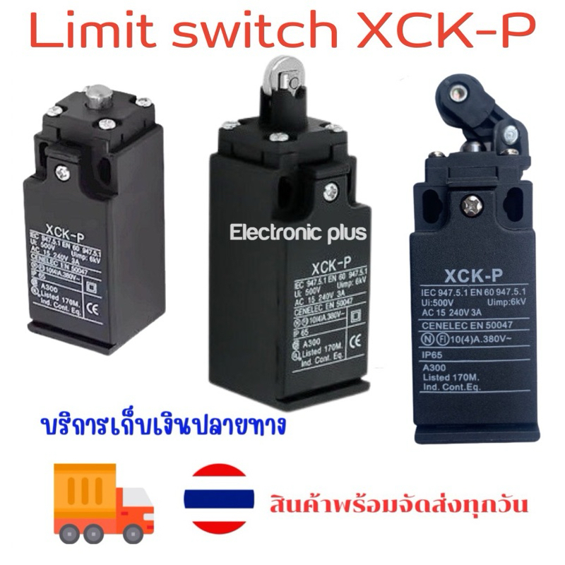 ลิมิตสวิตช์ คุณภาพสูง XCK-P121 XCK-P102 XCK-110 สินค้าใหม่พร้อมส่ง ...