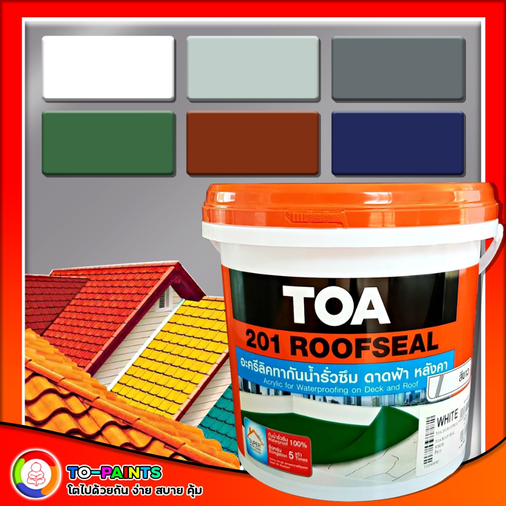 TOA Roofseal 201 สีทีโอเอกันซึม รูฟซีล 201 | Shopee Thailand
