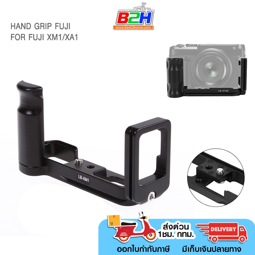 HAND GRIP FUJI FOR FUJI XM1/XA1 แฮน์ดกริป | Shopee Thailand