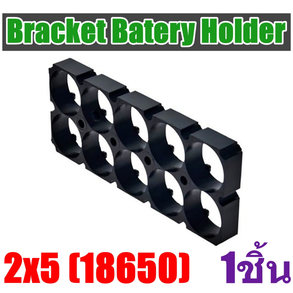 Bracket Battery Holder ตัวยืดแบต รางแบต 18650, 21700, 26650, 32650 ...
