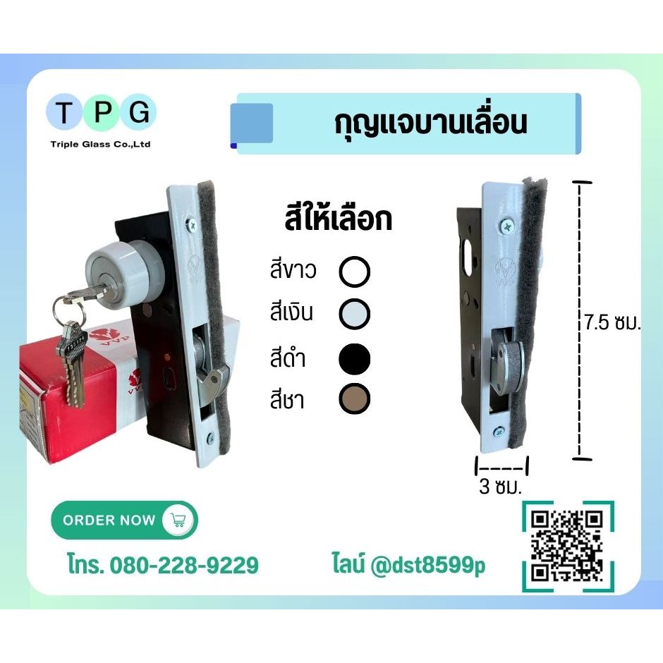 VVP กุญแจบานเลื่อน ยี่ห้อ วีวีพี | Shopee Thailand