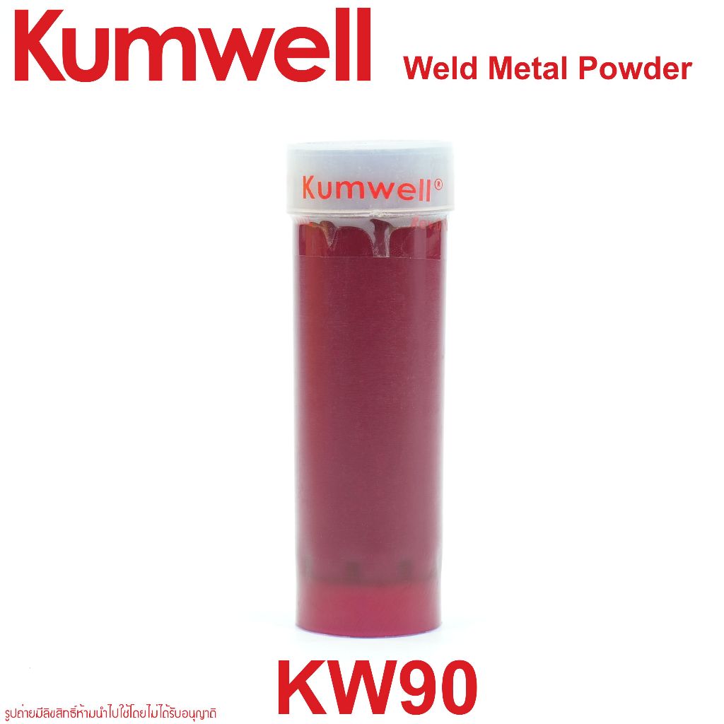 KW90 Kumwell Weld Metal Powder ผงเชื่อมกราวด์ รุ่น KW90 | Shopee Thailand