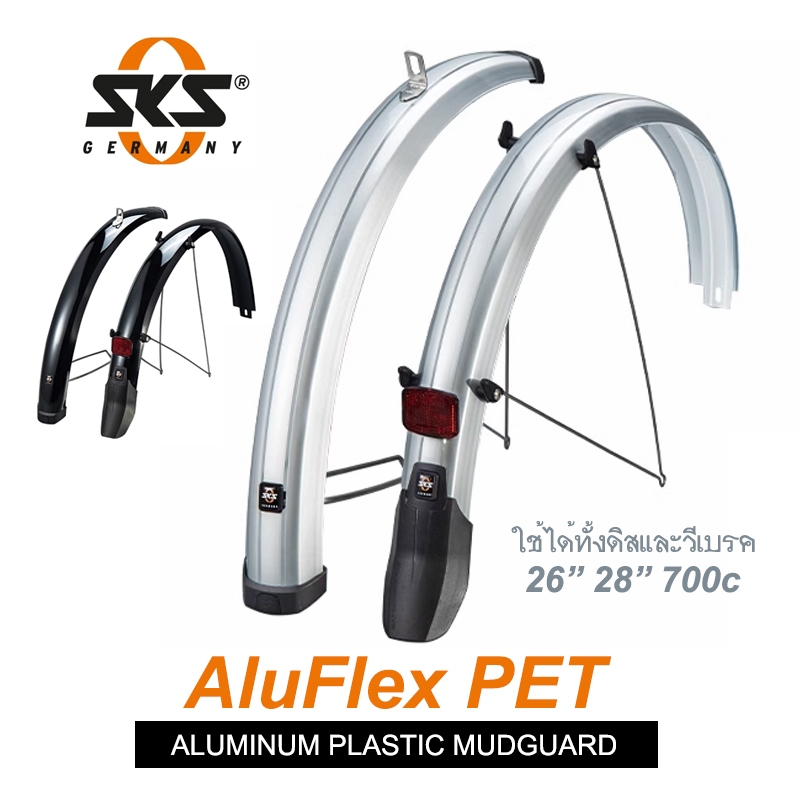 บังโคลนจักรยาน SKS รุ่น AluFlex PET จากเยอรมัน สำหรับจักรยานล้อ 26" และ ...