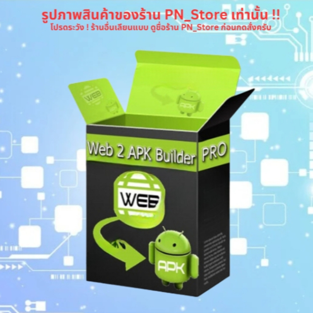 Website 2 APK Builder Pro 5.0 โปรแกรมแปลงเว็บไซต์ เป็นแอพ APK สำหรับ ...