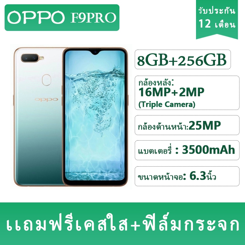 OPPO F9Pro โทรศัพท์ใหม่ (ของแท้ 100%) RAM 8GB ROM 256GB รับประกัน 1 ปี ...