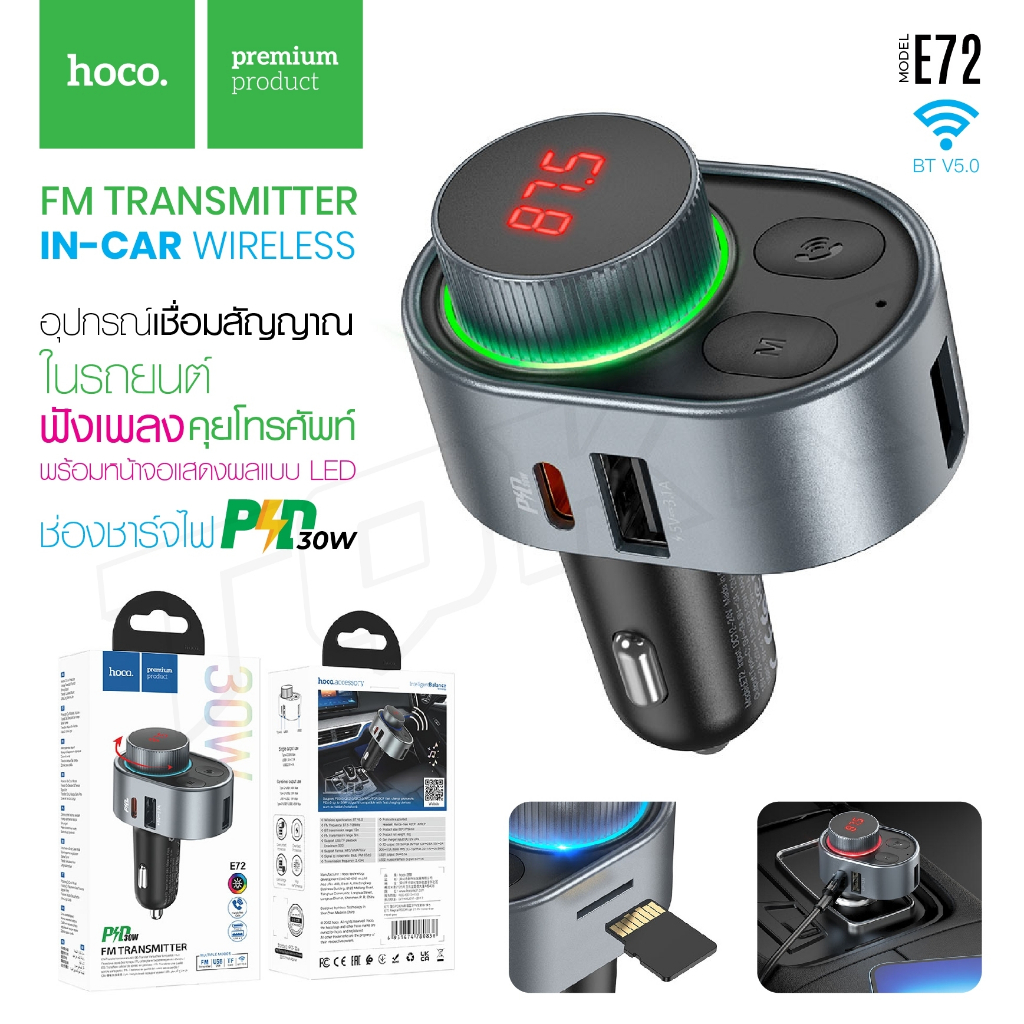 Hoco E72 ที่ชาร์จในรถพร้อมเอาต์พุต Type-C 30W + USB 5V 3.1A พร้อม ...