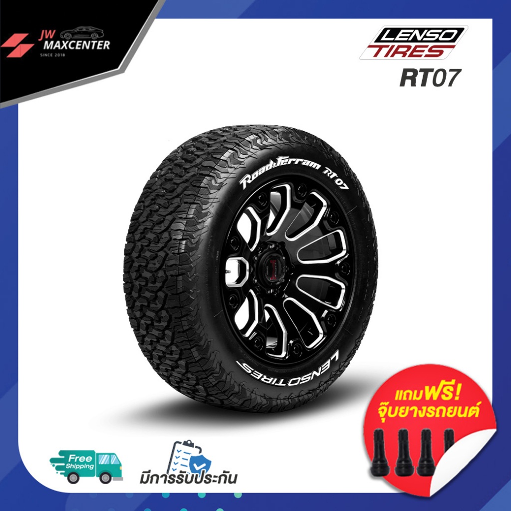 ยางใหม่ปีเก่า ยางLENSO ลายดอกRT07 ยางออฟโรดและออนโรด ขอบ16-17-18-20 (ราคาต่อ1เส้น) | Shopee Thailand