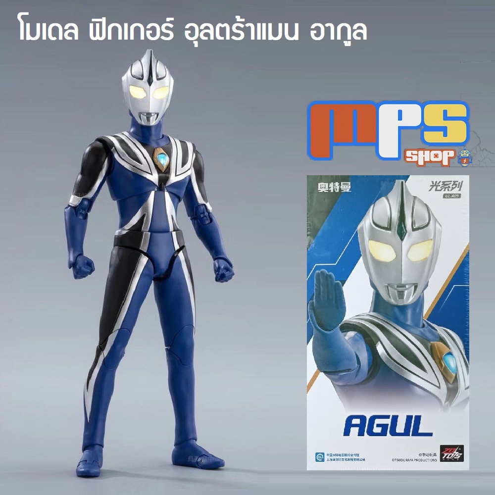 โมเดล ฟิกเกอร์ อุลตร้าแมน อากูล แซดดีทอย Model Figure Ultraman Agul ZD ...
