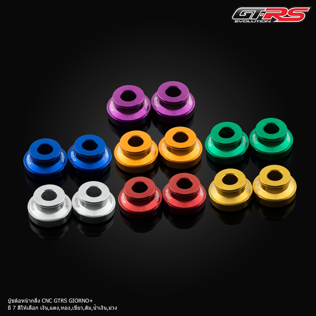บูชล้อหน้า Giorno+ งาน CNC GTRS บู๊ชล้อหน้าแต่ง Giorno 125 | Shopee ...
