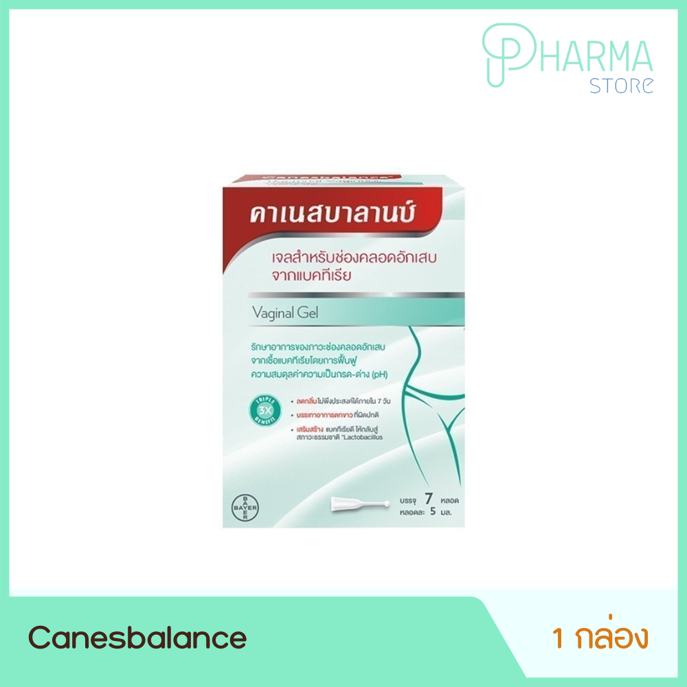 Canesbalance Vaginal gel คาเนสบาลานน์ I เจลสำหรับช่องคลอดอักเสบจาก ...