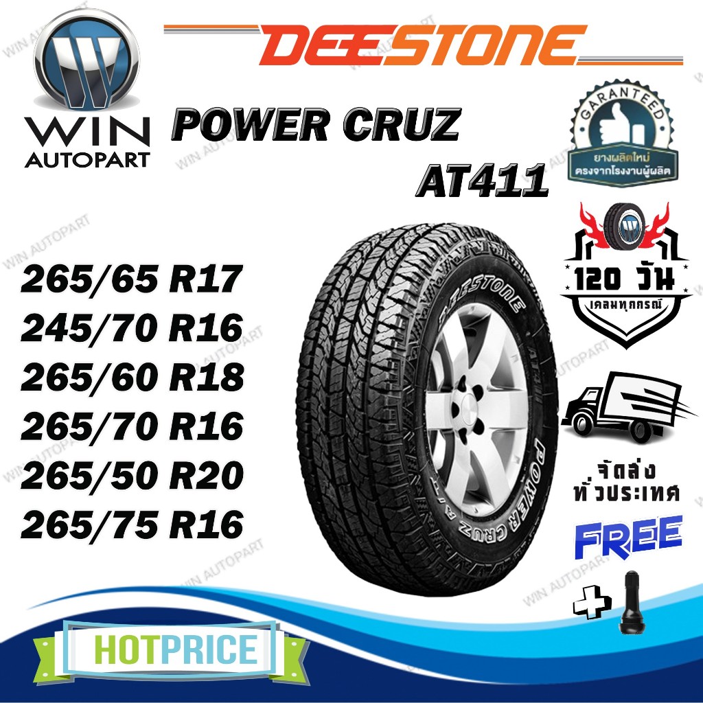 ยางรถยนต์ 265/75R16 ,265/50R20 ,265/70R16 ,265/60R18 ,245/70R16 ,265/65R17 DEESTONE AT411 ...