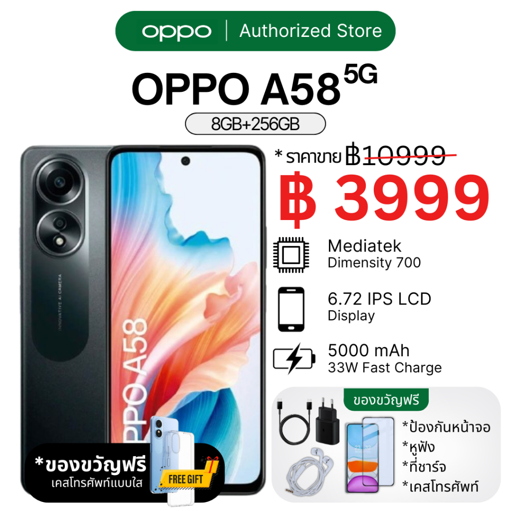OPPO A58 Ram GB 8+256GB หน้าจอ 6.72นิ้ว กล้อง 50MP+2MP แบตเตอรี่ 5 ...