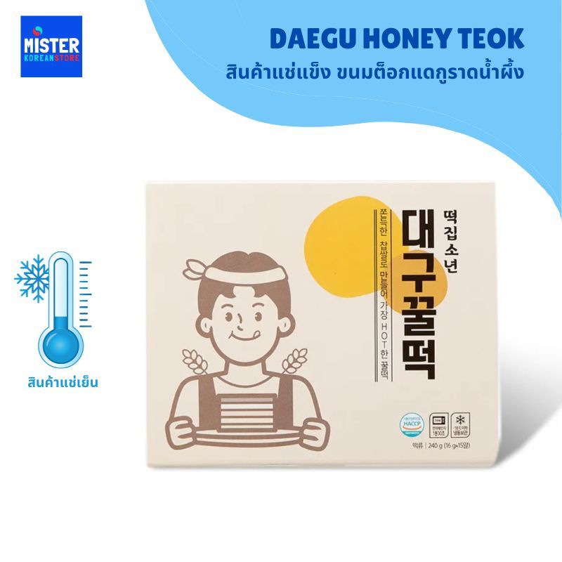 ️สินค้าแช่แข็ง ขนมต็อกแดกูราดน้ำผึ้ง DAEGU HONEY TEOK 떡집소년 대구꿀떡 ...