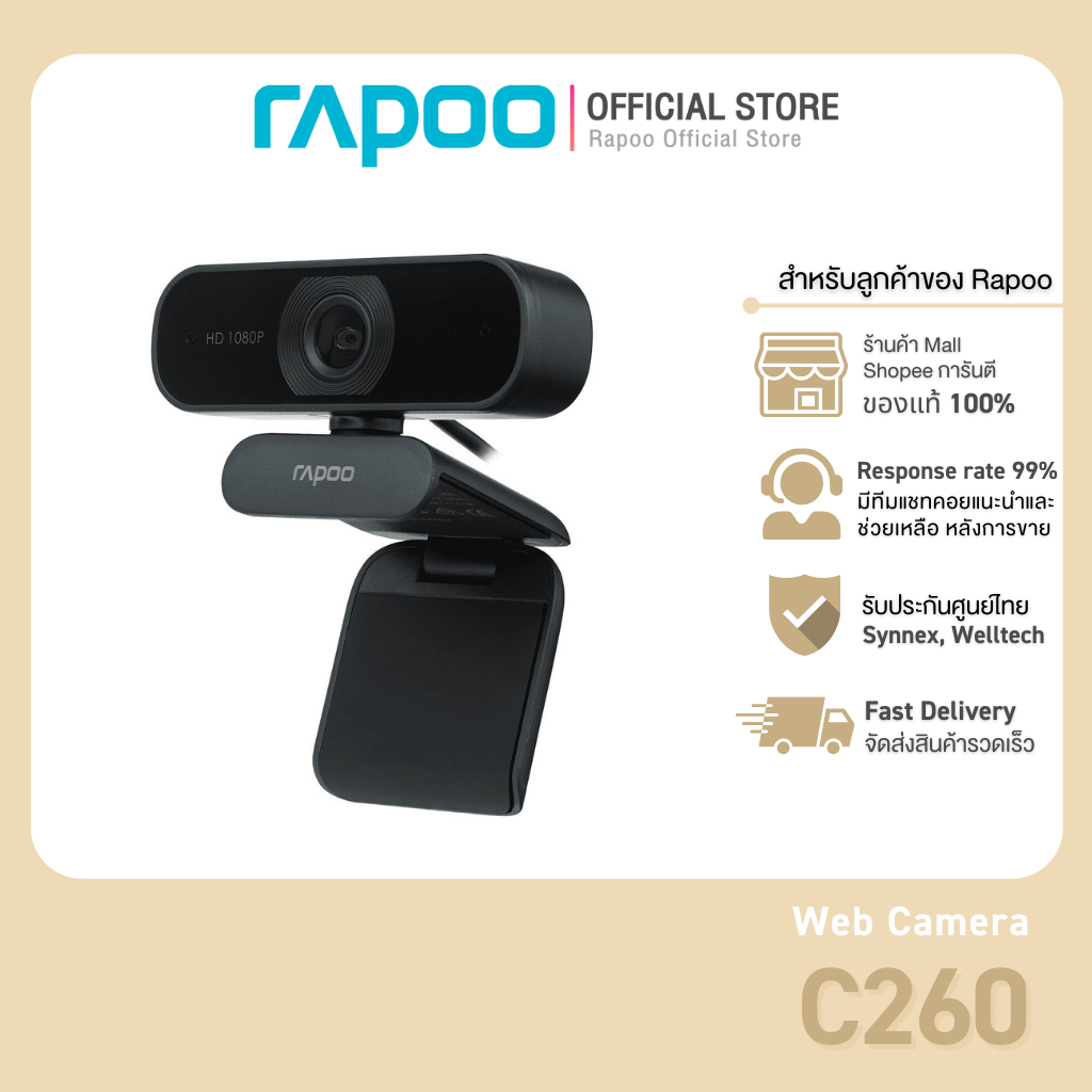 Rapoo รุ่น C260 Web Camera กล้องวีดีโอความละเอียด Full HD 1080P (QCAM ...