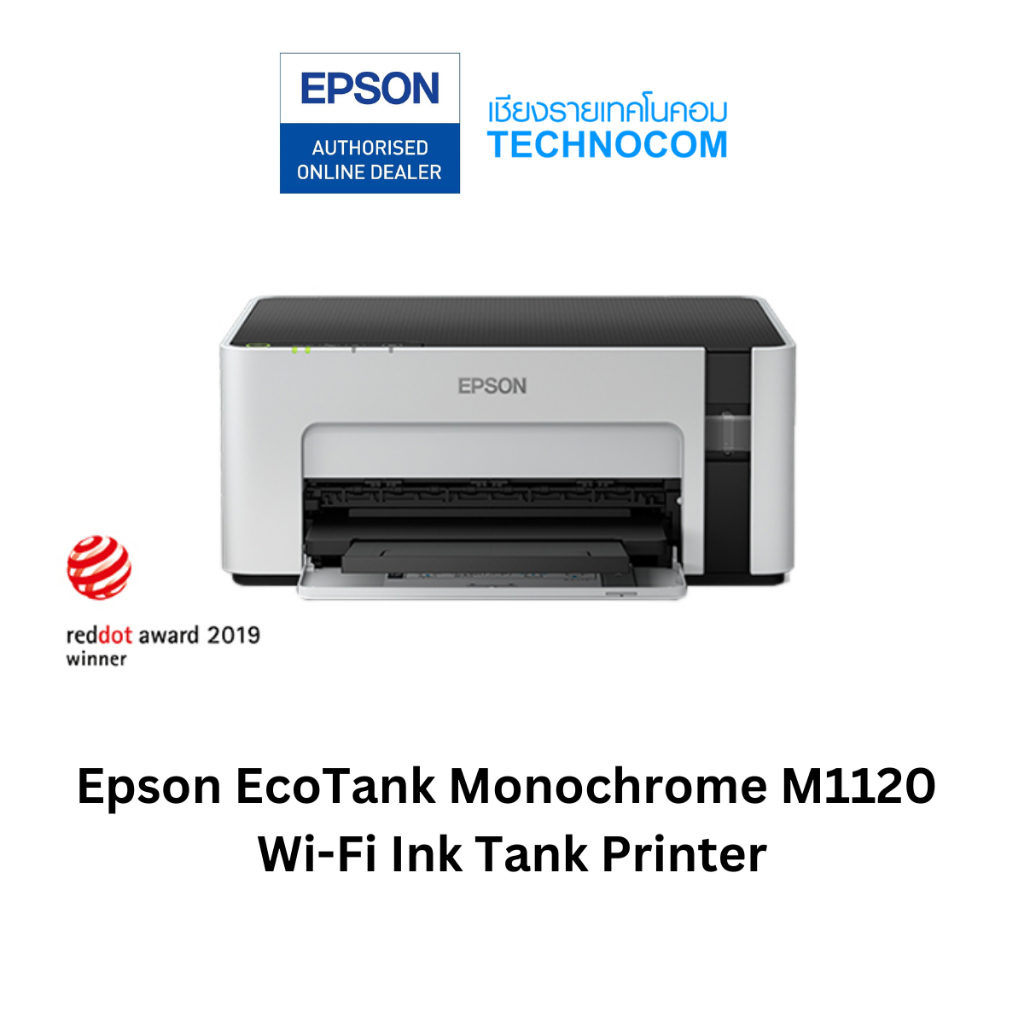 EPSON INK TANK PRINTER M1120 (C11CG96501) | Shopee Thailand