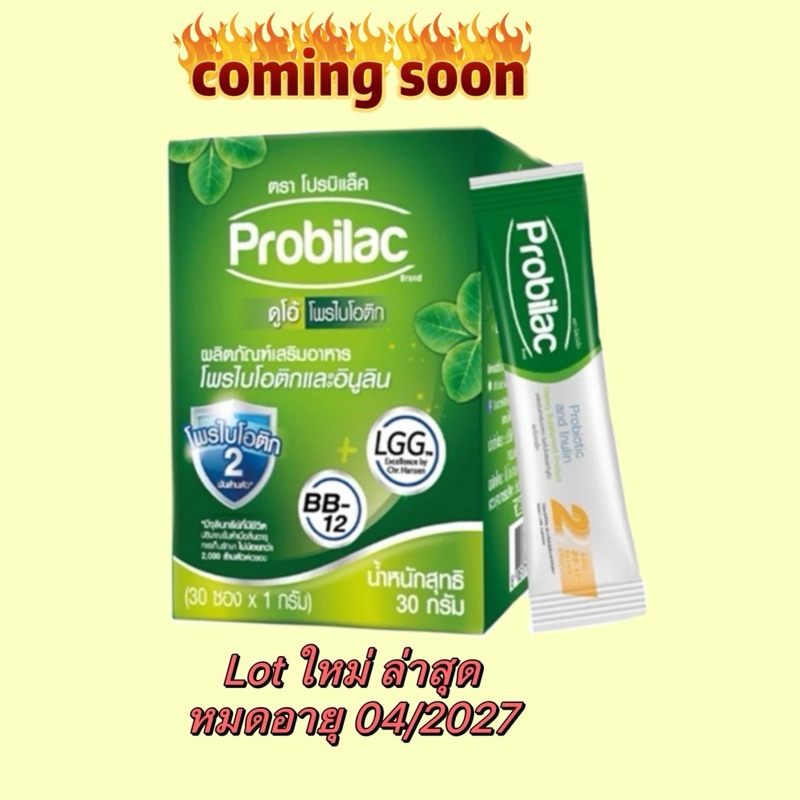 ทักแชทProbilac โปรบิแล็ค Probiotic Duo | Shopee Thailand