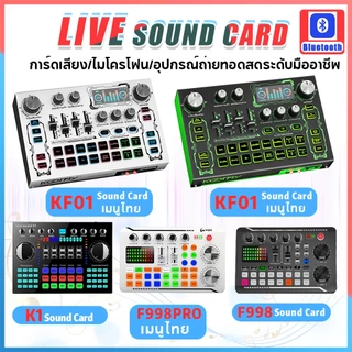 sound card ราคาพิเศษ | ซื้อออนไลน์ที่ Shopee ส่งฟรี*ทั่วไทย!
