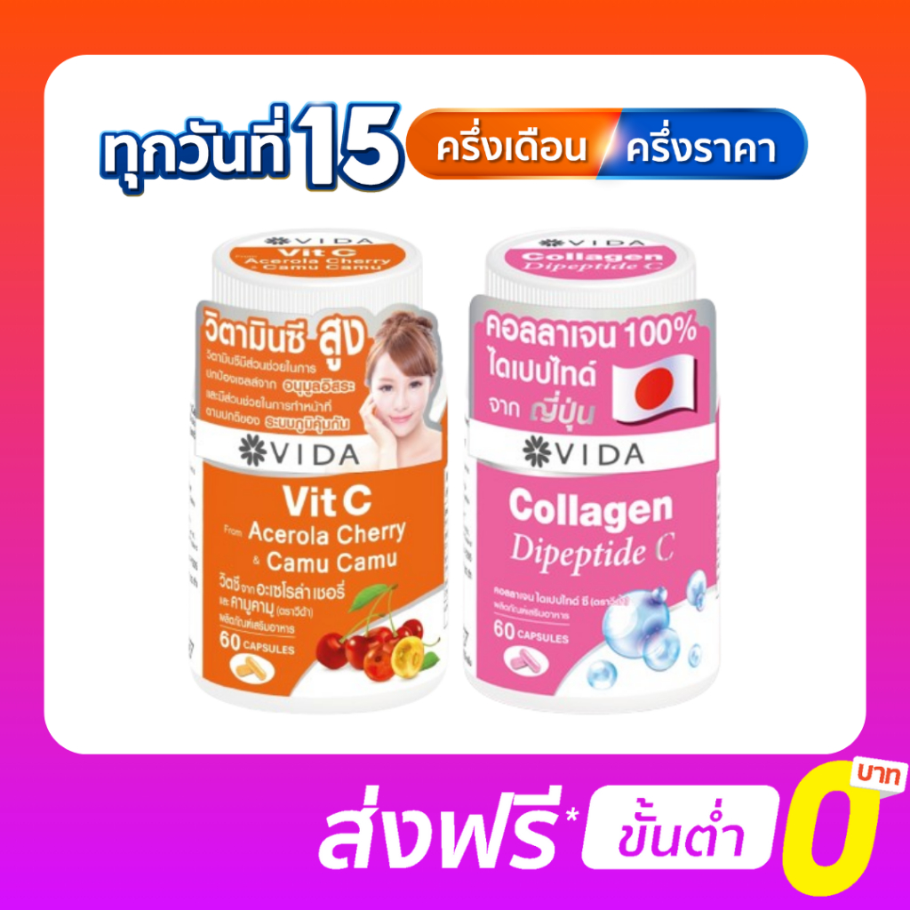 Vida Vit C Acerola Cherry&Camu-Cam] วีด้า วิตซี คามูคามู Vida Collagen ...