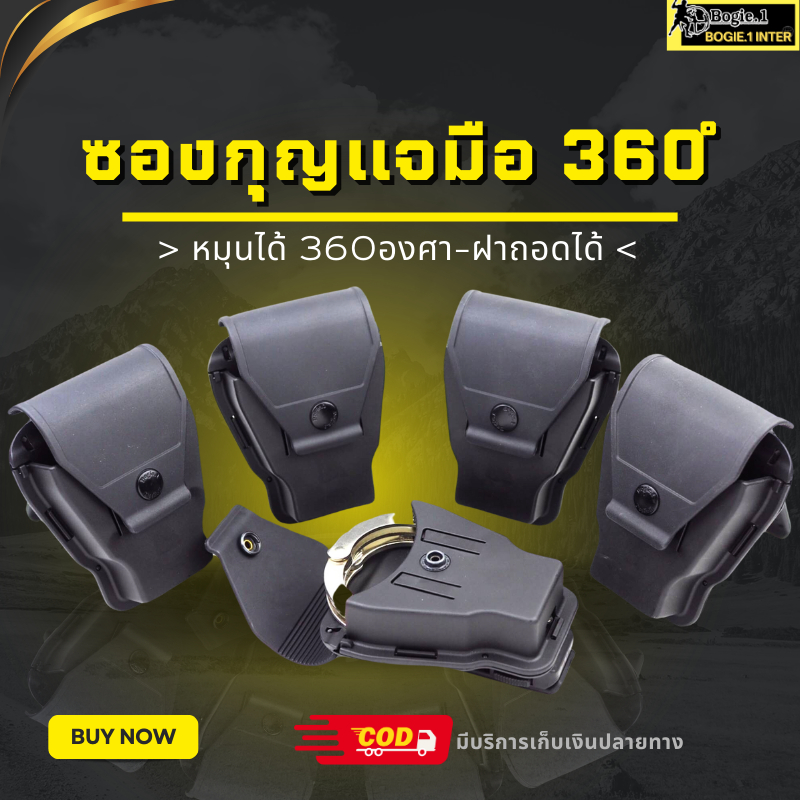 Bogie1 ซองกุญแจมือ โพลิเมอร์ รุ่น U-360 หมุนได้ 360 องศา รองรับทุกรุ่น มีฝาเปิด-ปิด ถอดฝาออกได้ ...
