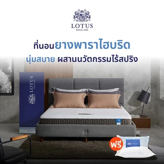 สั่งซื้อสินค้าออนไลน์จาก Lotus Official Shop | Shopee Thailand