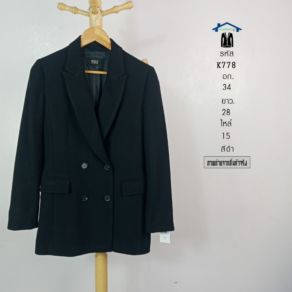 สูท เบลเซอร์ ทรงบอย โอเวอร์ไซส์[ผู้หญิง]มือสอง | Shopee Thailand