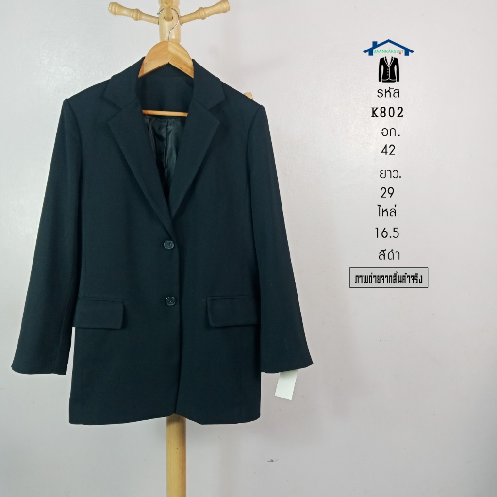 สูท เบลเซอร์ ทรงบอย โอเวอร์ไซส์[ผู้หญิง]มือสอง | Shopee Thailand