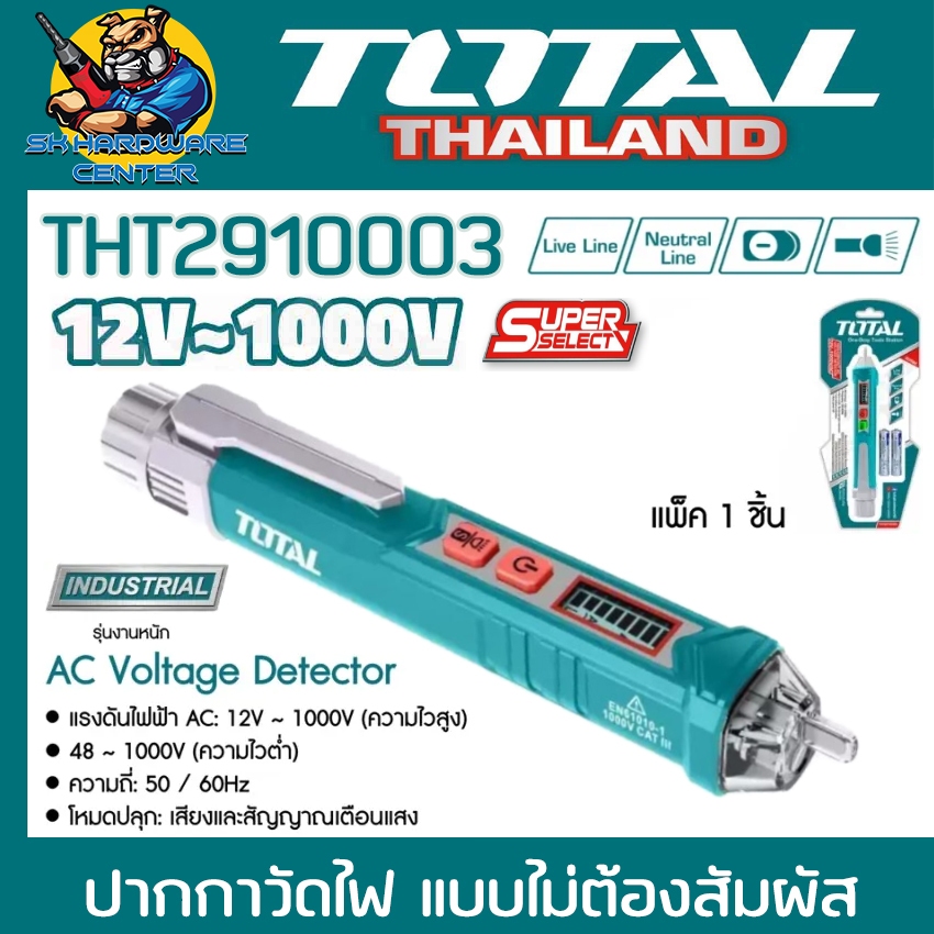 TOTAL ปากกาวัดแรงดันไฟฟ้า 12V – 1000V AC แบบไม่ต้องสัมผัส รุ่น THT2910003 | Shopee Thailand