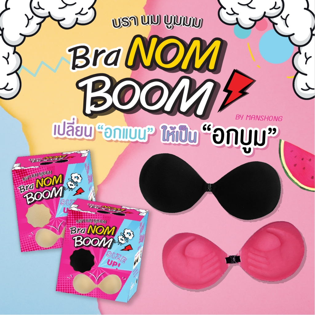 BRA NOM BOOM บรานมบูม FM06 by Manshong | Shopee Thailand