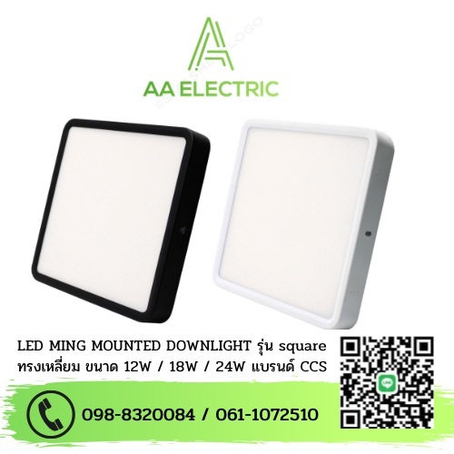 โคมไฟดาวน์ไลท์ LED แบบติดลอย LED MING MOUNTED DOWNLIGHT รุ่น Square ...