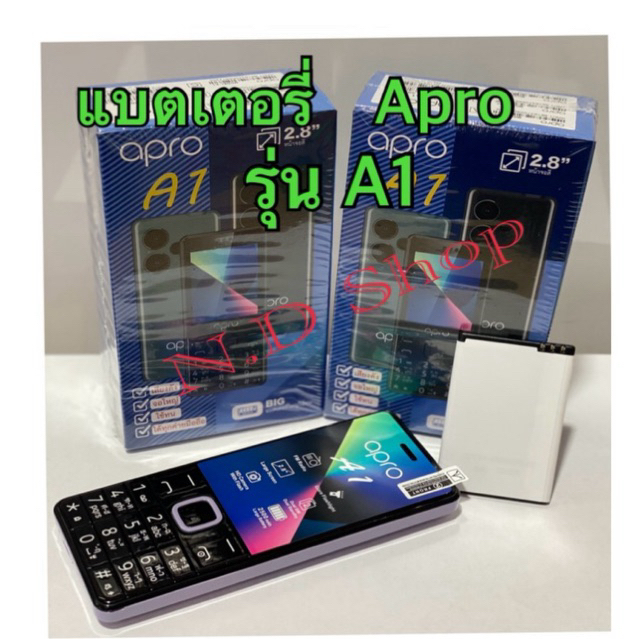แบตเตอรี่มือถือ Battery Apro ใช้ได้กับรุ่น A1 ของแท้100% สินค้าใหม่ มีประกันจากศูนย์ | Shopee ...