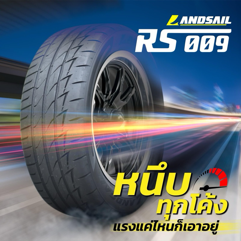 ( 4เส้น ) ปี24 ขอบ18 Landsail RS009 225 40 18 / 225 45 18 / 235 40 18 / 235 45 18 / 235 50 18 ...