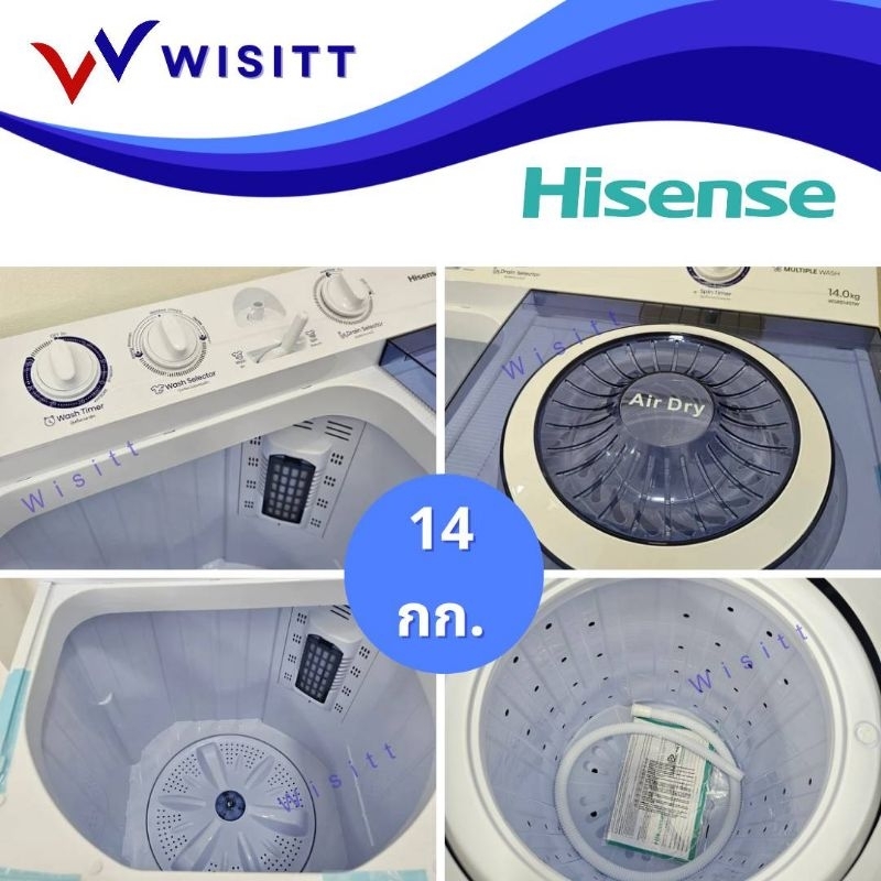 ใหม่ล่าสุด! Hisense เครื่องซักผ้าฝาบนสองถัง สีขาว ความจุ 14 กก. 14 kg ...