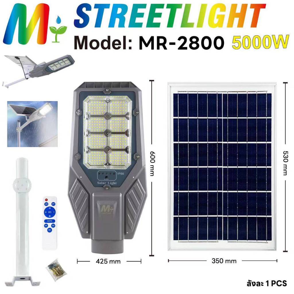 MR-2800-5000W โคมไฟถนนLED โซล่าเซลล์กันน้ำ โคมไฟพร้อมแผง ติดตั้งง่าย ...