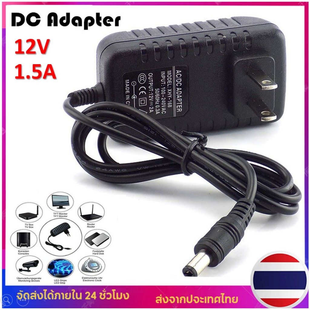 DC Adapter 12V 1.5A OEM อะแดปเตอร์ CCTV Adapter 12V 1.5A 1500 mA (หัว 5 ...