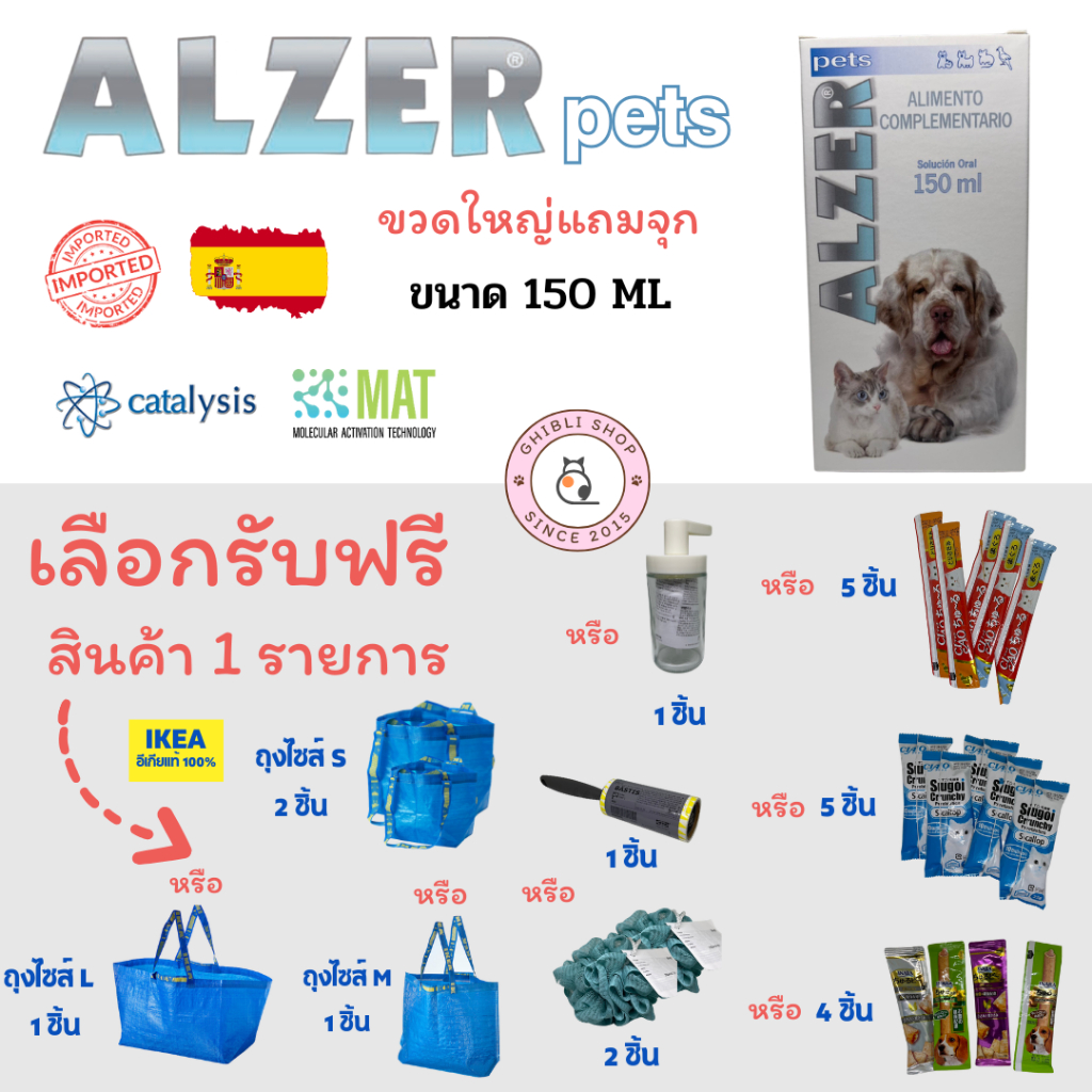 🔥ทักแชทมีโค้ดลด💲 *Alzer pet ขนาด 150ml. ลดการเสื่อมเซลล์สมอง เหมาะกับ ...