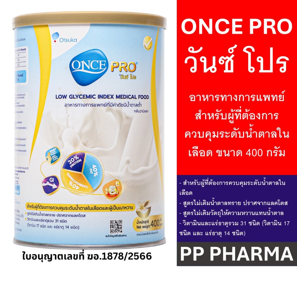 [แถมแก้วเชคต่อ1ออเดอร์] Once Pro วันซ์ โปร อาหารทางการแพทย์ สำหรับผู้ ...