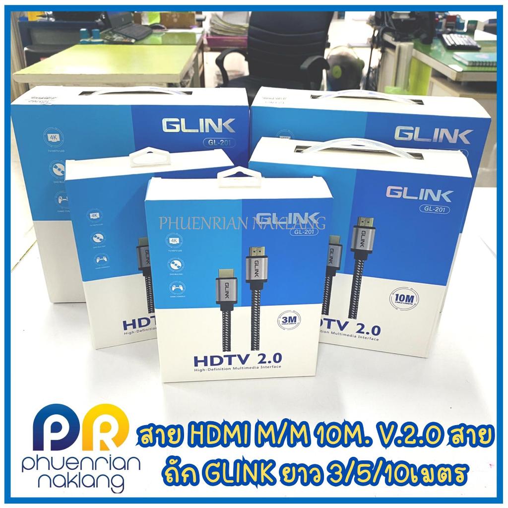 สาย HDMI 3D 4K (V.2.0) M/M สายถัก GLINK GL201 ยาว 3/5/10 เมตร | Shopee ...