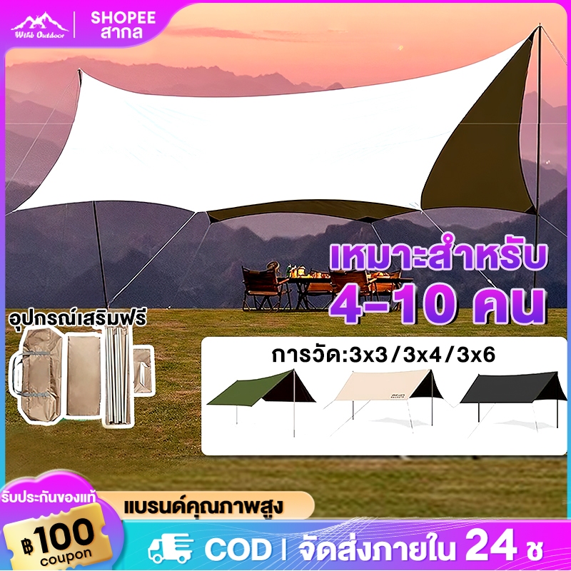 WTHB ฟลายชีท ทาร์ป ผ้าใบ 3x3 3x4m กันแดด กันฝน ฟรายชีท พร้อมเสา2ต้น แถม ...